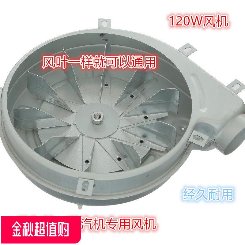 新品蒸包炉120Wl鼓风机 早餐炉 商用蒸炉设备蒸汽机专用风机 包邮