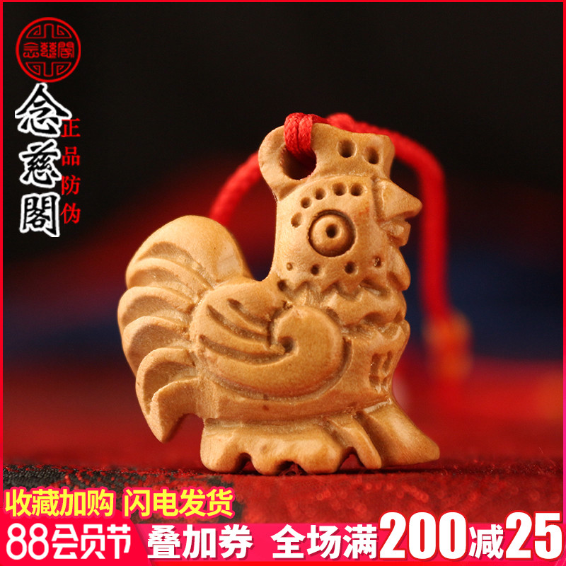 新品十二生肖吊坠桃木12属u相鸡项链男女士木质随身饰品守护平安