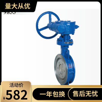 新品埃美柯铸钢蝶阀D373qH-16C 9835铸钢对夹式涡轮蝶阀硬密封三