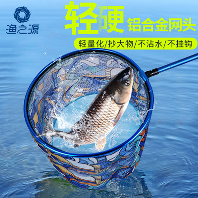 速发渔之用抄网头抄网网兜防挂轻硬竞源网头捞鱼配件钓鱼渔具技品
