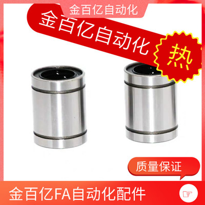 直线轴承C-LMU4 5 6 8 10 LMUF12 13 16 20 LMUM25 30 LMUMF35 40