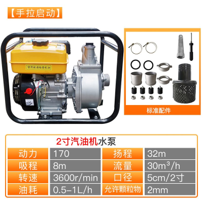 好货自动水泵气油抽水机柴油吸水家用自吸泵高扬程小型汽油农用汽