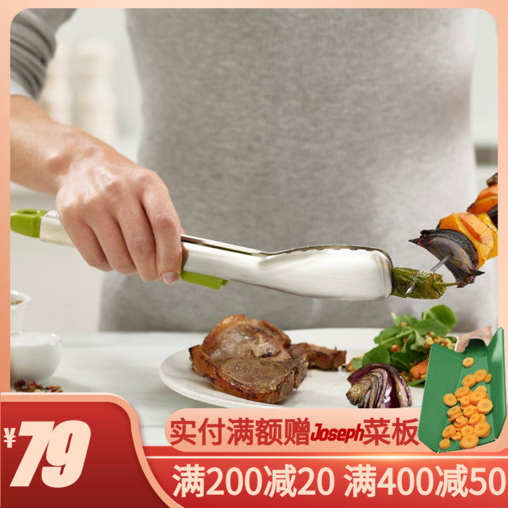 英国Joseph Joseph 进口铲夹硅胶牛排夹锅铲食物夹烤箱夹面包夹子
