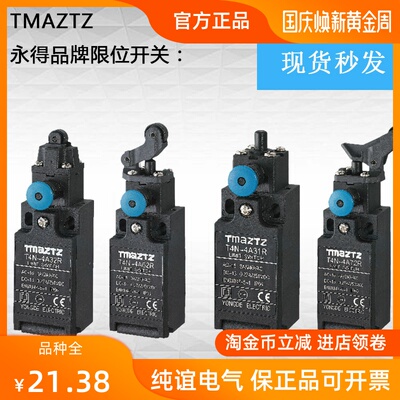 永得TMAZTZ行程T4N-4A31R限位开关自复位滚轮摇臂触碰62微动4A72R