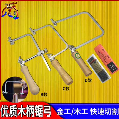 迷你小锯弓拉花锯活动卓弓金工首饰固定锯架U型线锯子手锯锯弓子
