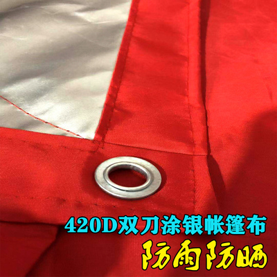 酒棚雨棚布婚庆喜棚布餐饮蓬红白喜事流动酒席帐篷布大排档棚布