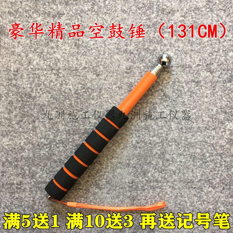 空鼓锤空鼓棒响鼓锤锤子加厚伸缩锤房屋检测锤房杆验房工具敲墙棒