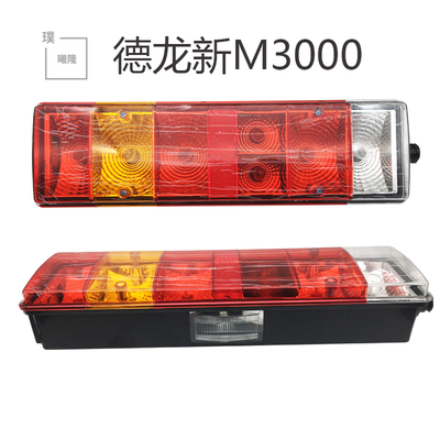 陕汽德龙新M3000泡式尾灯转向刹车24V货车后尾灯m3000原厂侧孔