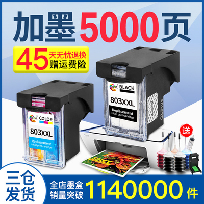 极速803墨盒适用g惠普hpDeskjet 2132 2621 2622 1112 1110 2131