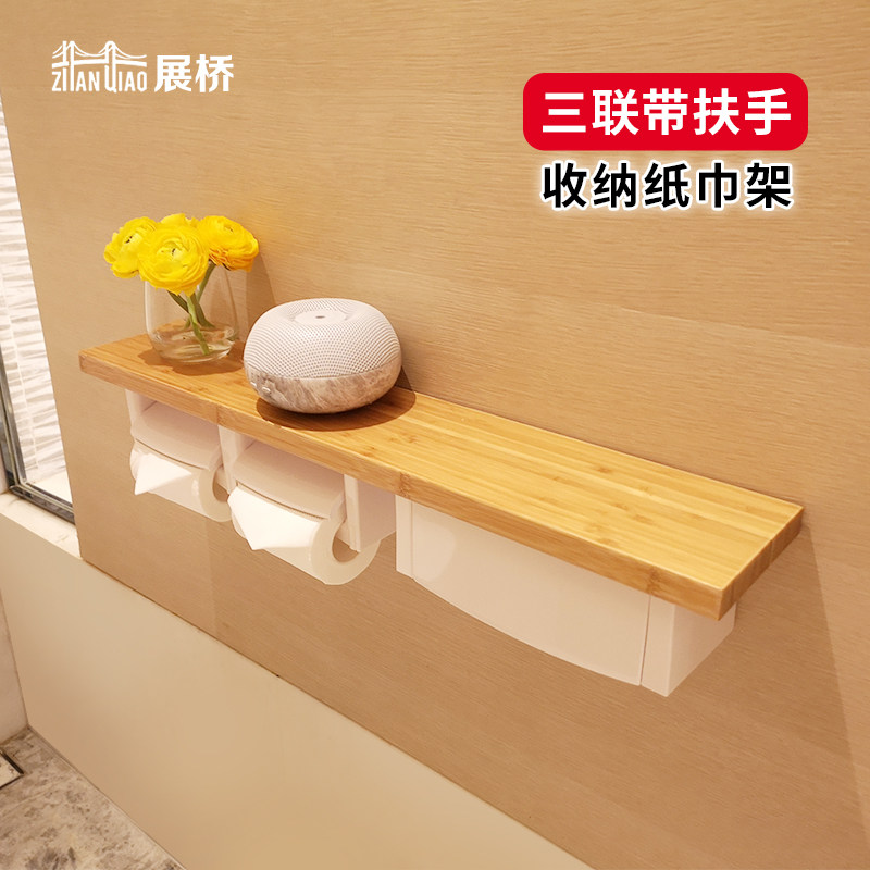 卫生间厕所纸巾盒带扶手防水双卷厕纸筒置物架收纳盒纸巾架卷纸器