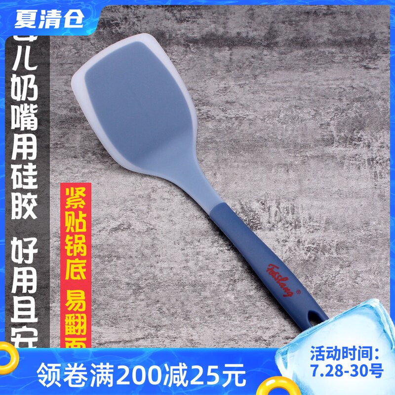 菲仕朗硅胶铲子不粘锅专用锅铲耐高温炒菜薄煎铲家用煎蛋煎饼厨具