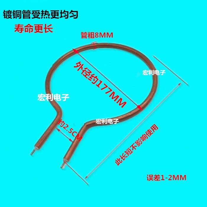 发热煎锅圆形电炒锅加热丝多用多功能配件韩式电热锅加热管电热管