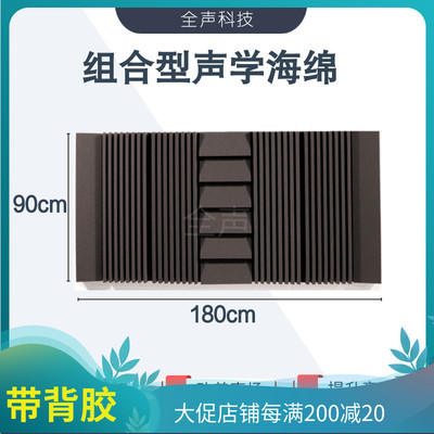 前墙后墙侧墙扩散吸音海绵 驻波共振声场处理 录音棚影院试听室
