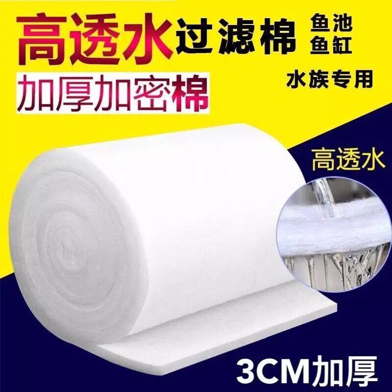 鱼缸过滤棉加厚高密度净化净水生化棉水族箱超级净水海绵过滤材料