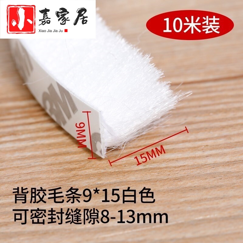 隔音型推拉门窗毛条塑钢窗户毛边密封自粘型衣柜木门缝玻璃防蚊虫