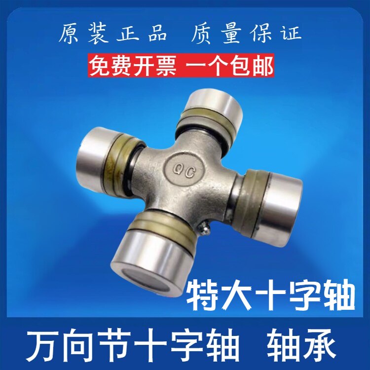 斯太尔用0092 57X152霸龙重卡57X142 万向节 十字轴 传动轴