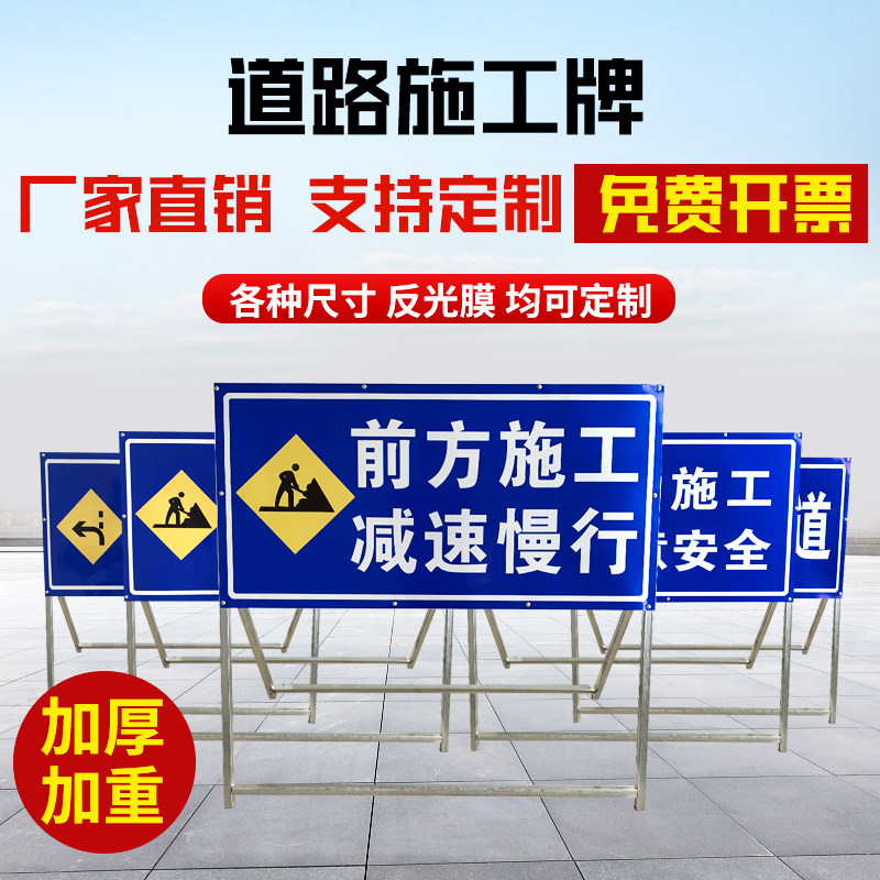 嘉程施工警示牌交通安全标志牌工程导向反光指示牌前方道路施工牌