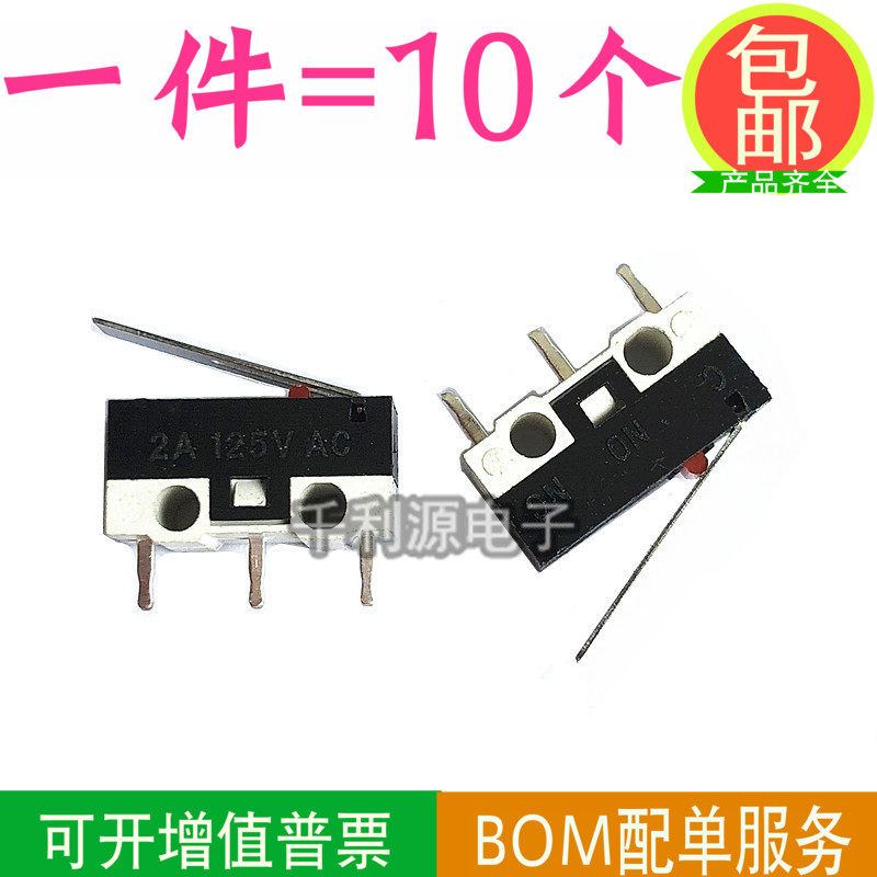 带柄 鼠标开关 三脚 2A125V AC 长方形开关 小型微动开关全新现货