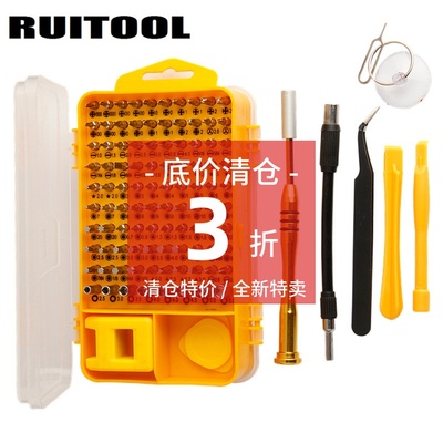 RUITOOL108PCS多功能螺丝批镊子手机电脑数码拆机组合维修工具迷