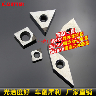 CBN氮化硼刀片数控刀粒/金刚石车刀片 CCGW09T304 刀粒高光洁度