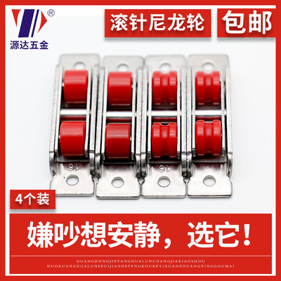 热销移门老式推拉下轮塑钢门窗配件不锈钢尼龙轮8877双轮四个装