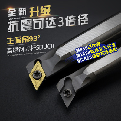 高速钢镗刀抗震数控车刀杆H12M/H08K-SDUCR07机夹内孔镗孔车刀杆