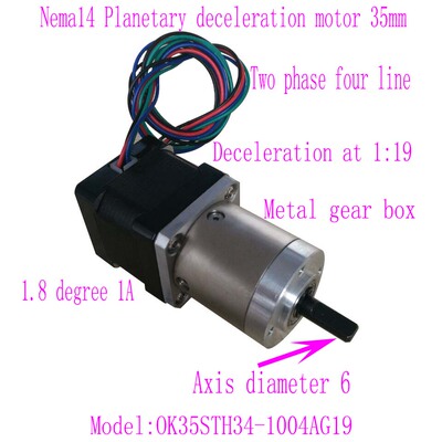 35行星减速电机 速比1:19 Nema14 Planetary deceleration motor
