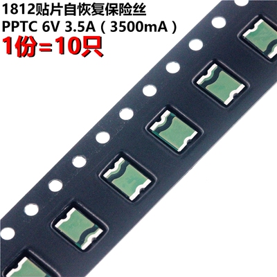 ARTHYLY 10只 1812 贴片自恢复保险丝 PPTC 6V 3.5A 3500MA