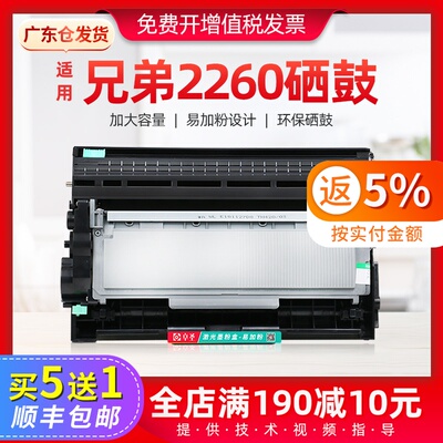 兄弟2260粉盒适用兄弟hl2260d打印机粉盒易加粉墨盒黑白碳粉盒鼓