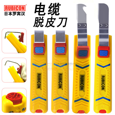 日本罗宾汉电线剥线电工刀R10270 10281 10160直弯刃脱皮刀剥皮器