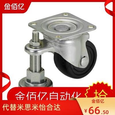 推荐专业替代米思米 CGAN75-D CGAN75-P CGAN75-M 重载连体型脚轮