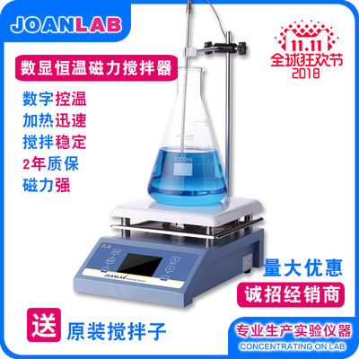 JONALAB实验室磁力搅拌器数显加热恒温HSC19T电磁小型磁力搅拌机