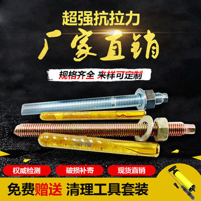 化学螺栓国标加长化学锚栓高强度化学膨胀螺栓螺丝M8M10M12M14M16