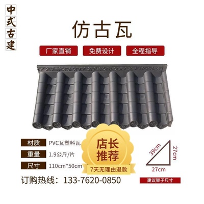 门头瓦古建瓦树脂瓦片一体仿古瓦围墙瓦古建瓦屋檐瓦塑料*