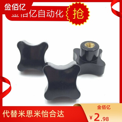 推荐十字把手四星手拧螺丝加号旋钮手拧螺母NKPF/NCRF5/6/10/12/8