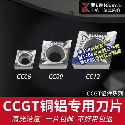 数控铝用刀片CCGT09T3/0602/1204外圆内孔车床车刀片合金刀粒