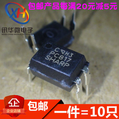 光耦 PC817B 正品 DIP4 晶体管输出光电耦合(10只)