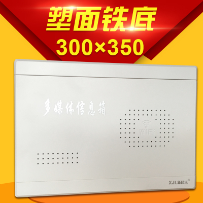 铁底暗装多媒体箱350x300集线弱电箱网络M家用光纤入户信息布线空