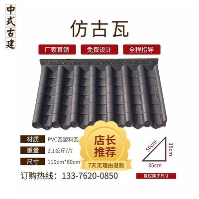树脂瓦片仿古门头瓦装饰瓦屋檐瓦古建瓦围墙瓦PVC塑料瓦1.1*60