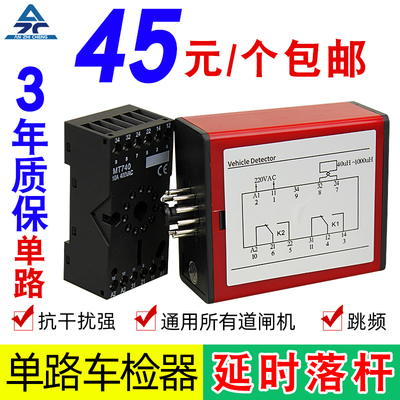 地感车辆检测器单路防砸车辆感应器停车场地感检测地感线圈车检器