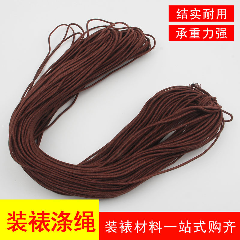 挂画绳 装裱材料绳 画绳咖啡色挂画绵绳子天杆卷轴挂绳涤绳