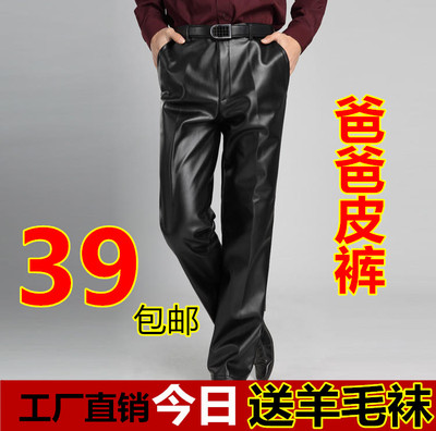 秋冬中年男士PU皮裤摩托男皮裤男防风直筒加大码加绒机车皮裤休闲