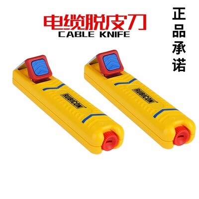 电工刀R10270 10281 10160直弯刃脱皮刀剥皮器日本罗宾汉电线剥线