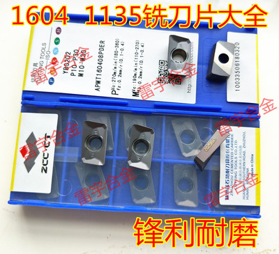 正品株钻 铣刀片 YBG202 YBG302 YBG205 APMT160408PDER 1135PDR