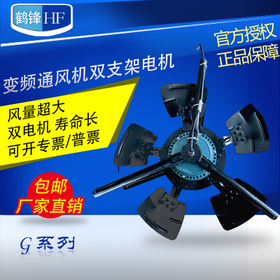 变频调速电机通风机G280A G315A G355A双支架G280 G315 G355 380V