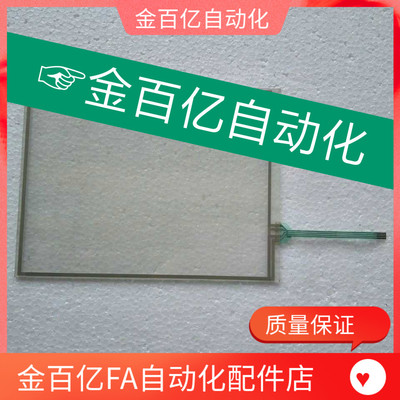 泰志达威猛机械手触摸屏8.4寸AMT98511触摸玻璃板天行外屏触摸板
