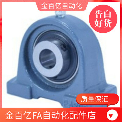 同款上隆窄型立式带座轴承 BRTC12 15 17 20 25 30 35 40 45 50替