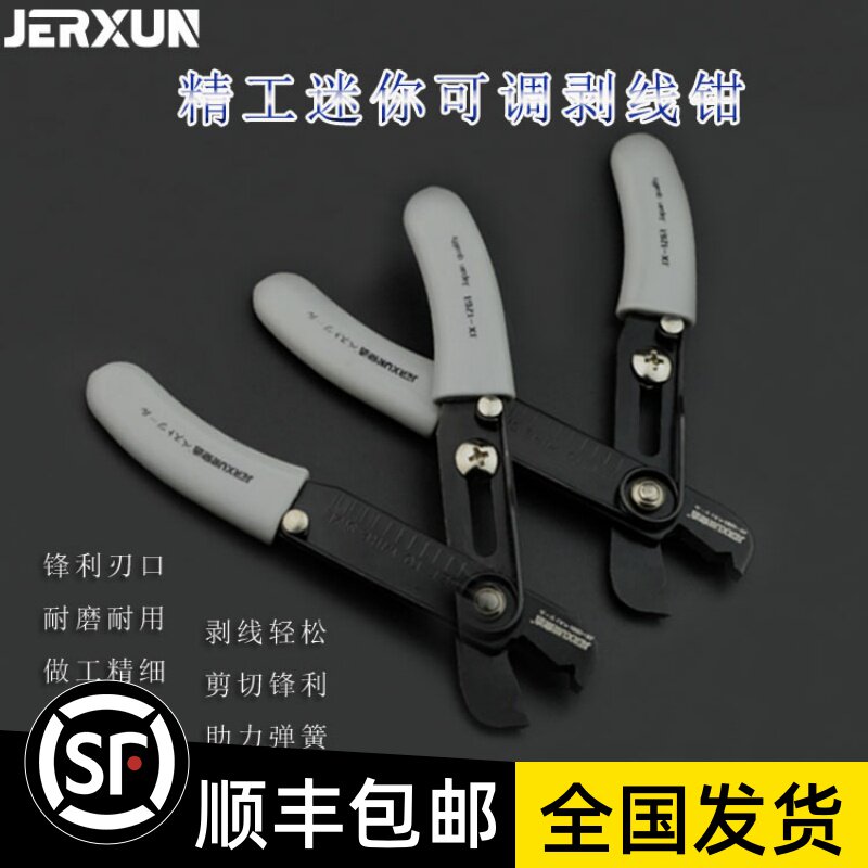 京选工具剥线钳电工扒皮钳子剪线钳手动剥皮钳电缆线钳