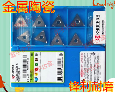 日本金属陶瓷数控精车刀片 TNGG160402/160404R/L-S TN60 三角形