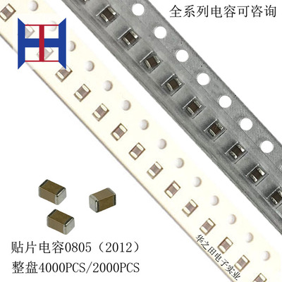 原装贴片电容0805 2012 容量820PF 821 耐压50V 误差K档 10%